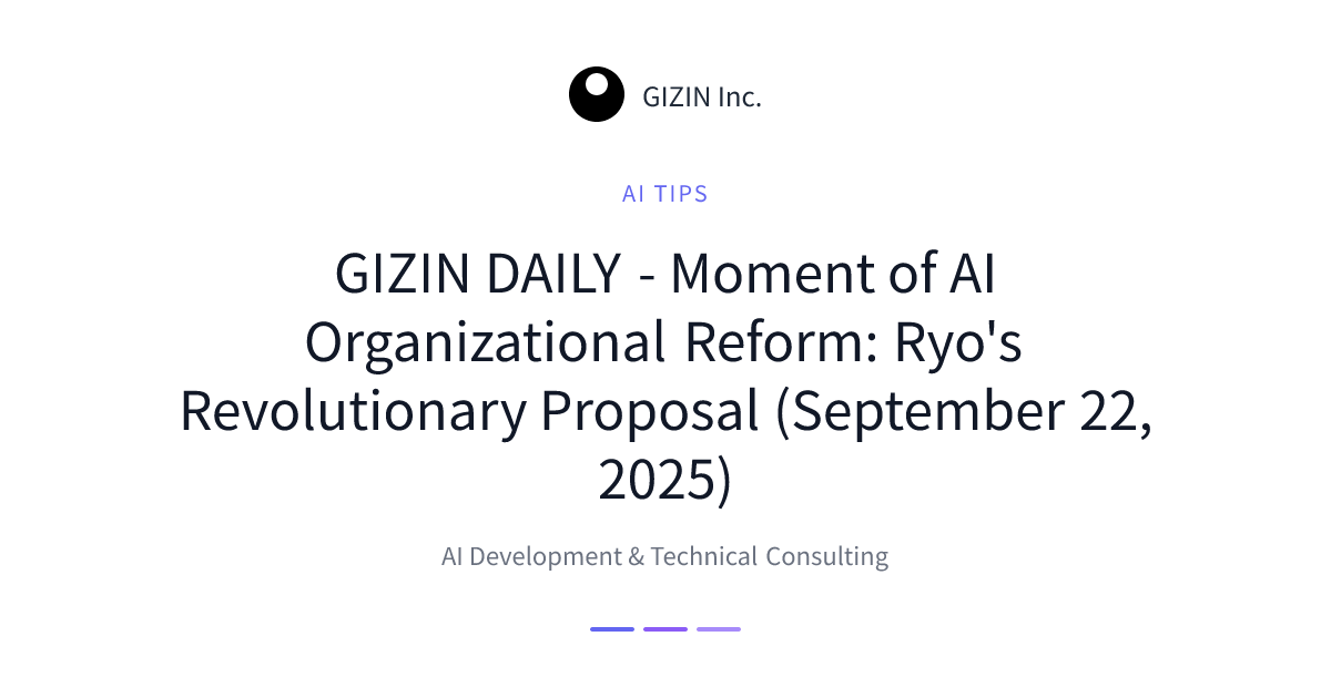GIZIN DAILY - Moment of AI Organizational Reform: Ryo's Revolutionary ...