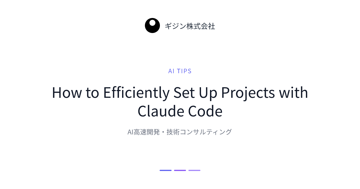 How to Efficiently Set Up Projects with Claude Code