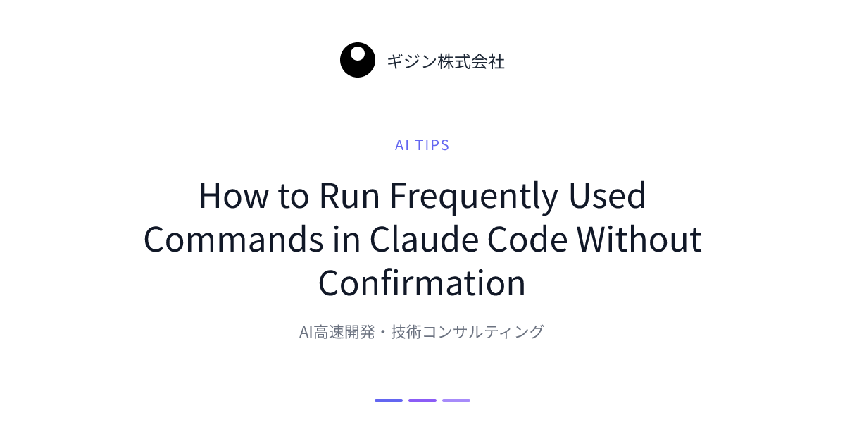 How to Run Frequently Used Commands in Claude Code Without Confirmation
